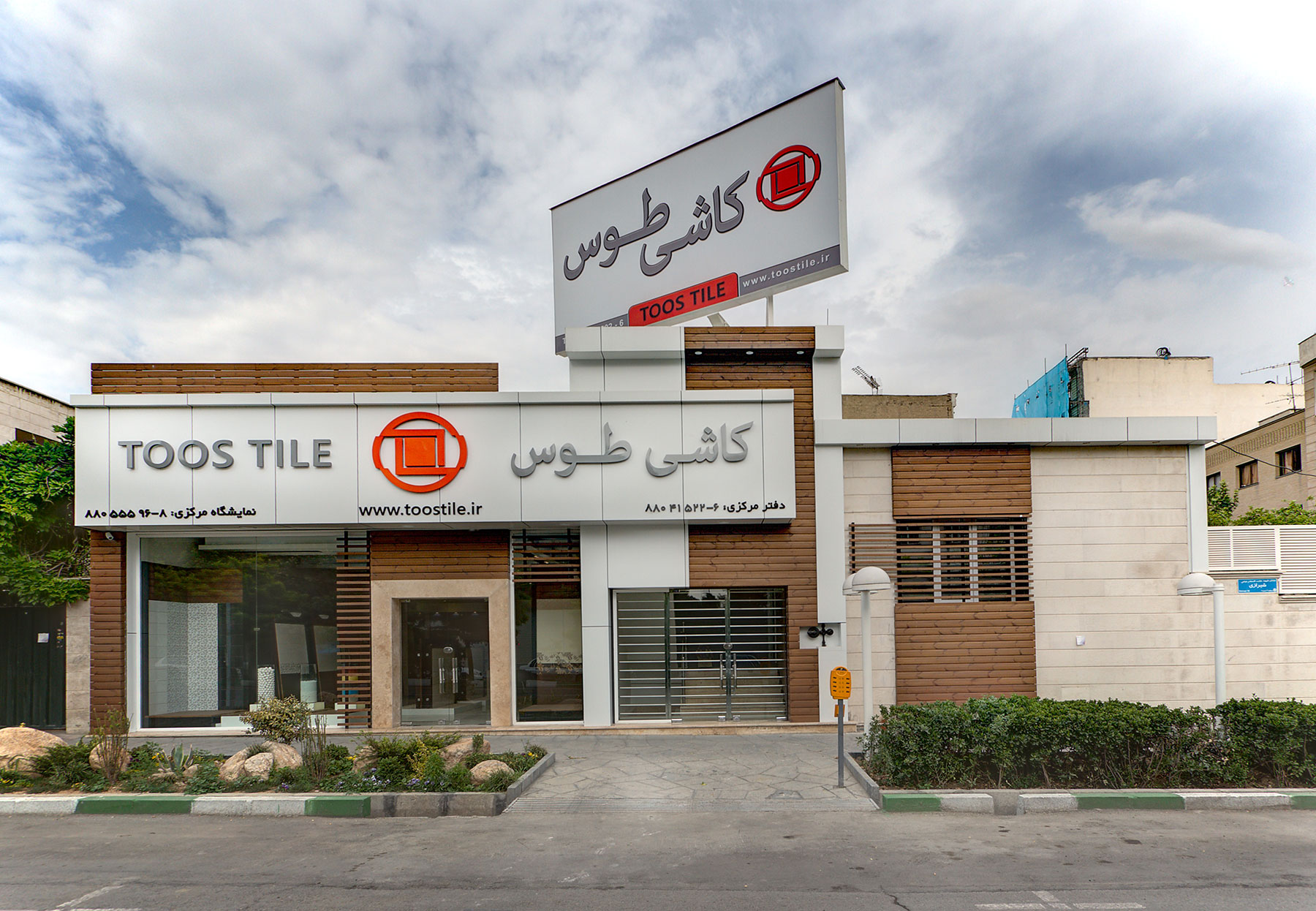 Toos Tile | Isatis Design